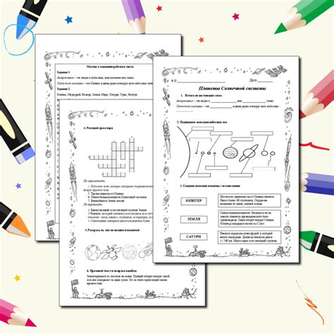 Рабочий лист по окружающему миру 4 класс