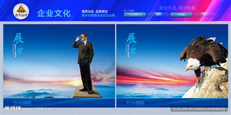 再铸辉煌 赢接未来设计图 广告设计 广告设计 设计图库 昵图网nipic