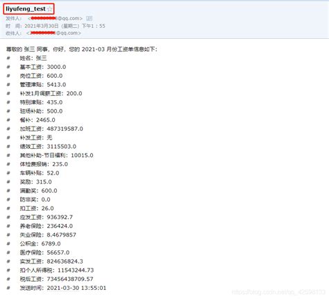 Python群发邮件python发邮件给多个人 Csdn博客