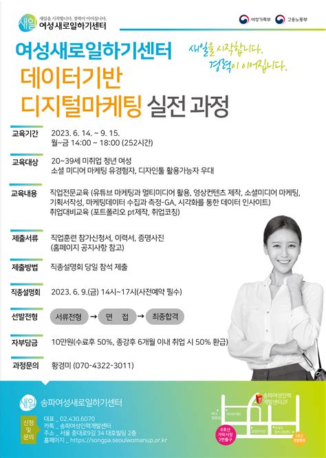 국비지원 데이터기반 디지털마케팅 실전과정 교육생 모집~68 공모전 대외활동 링커리어