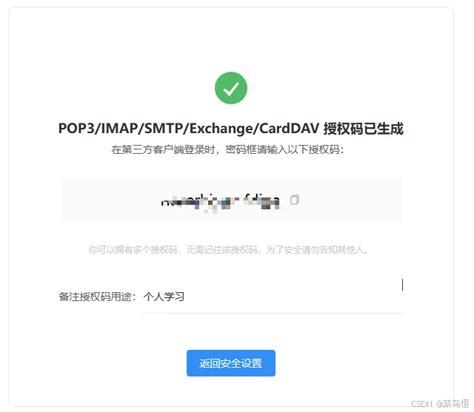 Springboot整合email邮件发送springbootmail Csdn博客