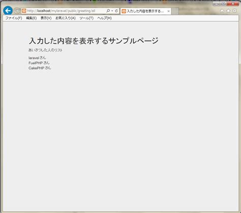 Dbのtableを一覧表示させる Laravel学習帳