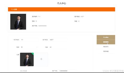 基于大数据的高校新生数据可视化分析系统 编程新知
