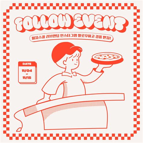 피자스쿨 리브랜딩 프로젝트 [피자스쿨 Tmi] 피자스쿨은 창업비용을 제외한 로열티는 받지 않는다는 사실 💵 요즘 로열티를 받지 않는 프랜차이즈가 대세가 되고 있지만