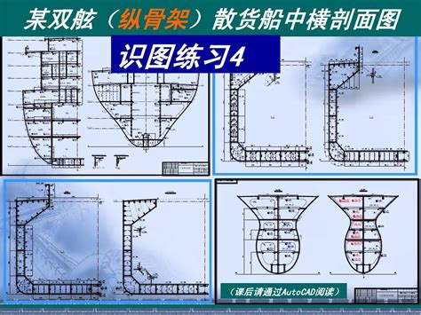 船体结构与制图第五章 下1 中横剖面图集美大学2015liuqimin Word文档在线阅读与下载 无忧文档