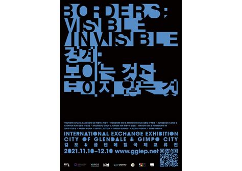 경계 보이는 것과 보이지 않는 것 Ag