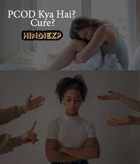 Pcod Kya Hai टेस्ट कैसे करें क्या इसका इलाज संभव है ठीक होने के लिए टिप्स और अधिक