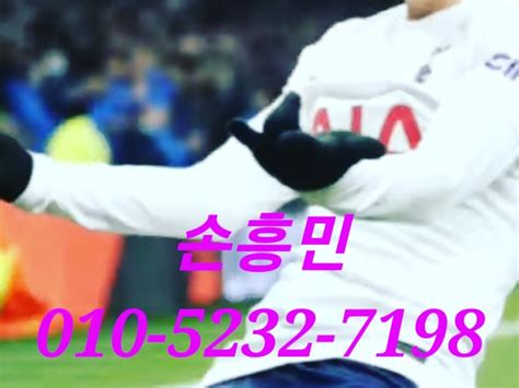 신림그랑프리나이트손흥민 Band