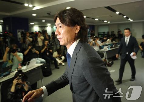 취임 기자회견 끝낸 홍명보 감독 네이트 스포츠
