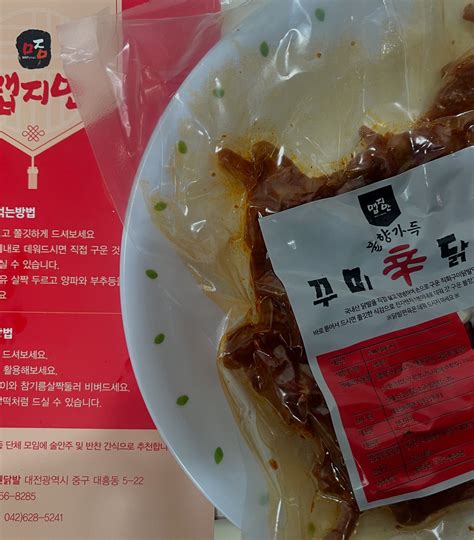 ᴊᴇᴏɴɢ Sᴏ ʜʏᴜɴ 협찬 맵지만 무뼈 직화구이 집에서 간편하게 야식 먹어요🔥 어제 저녁 야식으로 전자레인지로 뚝딱 조리 가능한 맵지만 무뼈 직화구이를 먹었어요