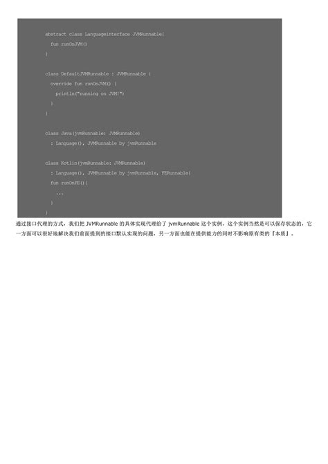 解决kotlin类在实现多个接口覆写多个接口中相同方法冲突的问题9045 Kb Android 卡了网