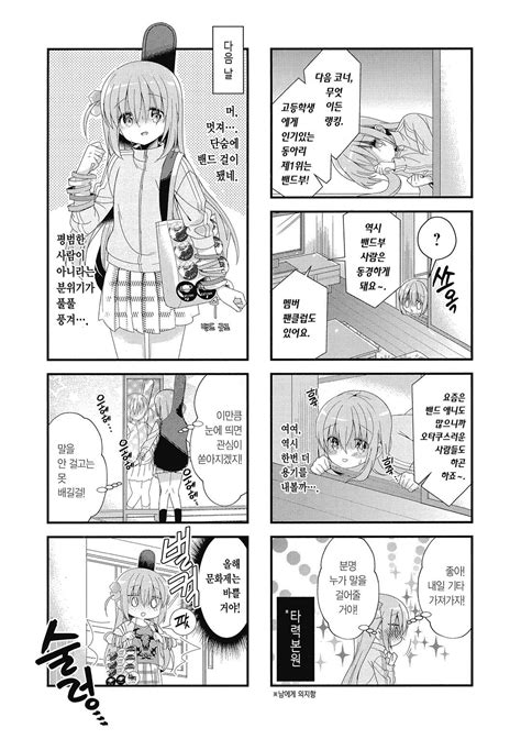 봇치 더 록 1 대원씨아이 교보ebook