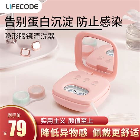 莱科德超声波隐形眼镜清洗器美瞳电动清洗机盒近视伴侣除泪蛋白机 虎窝淘
