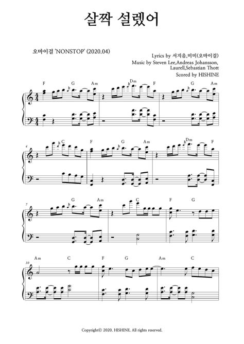 Oh My Girl Nonstop 曲谱 By Hishine