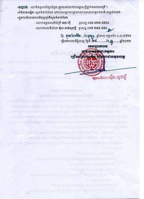 យុវជនចង់ចូលបម្រើការងារផ្នែកយោធិន កងរាជអាវុធហត្ថ នៅបញ្ជាការដ្ឋានកងរាជអាវុធហត្ថ