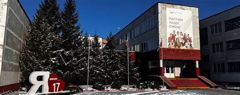 МБОУ СОШ №17 Официальная страница муниципального бюджетного общеобразовательного учреждения