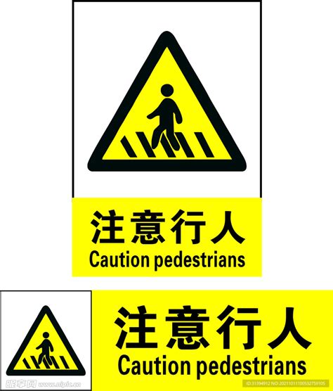 行人通行的标志图片 英语 第4页 大山谷图库