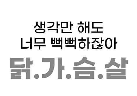 제주완벽한돈백질 소시지 4가지맛 몬스터짐 스토어
