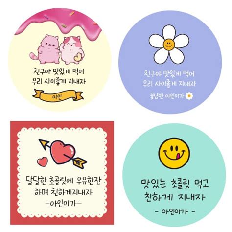 발렌타인데이 스티커준비하세요 경기도 이천시 진리동 비즈프로필