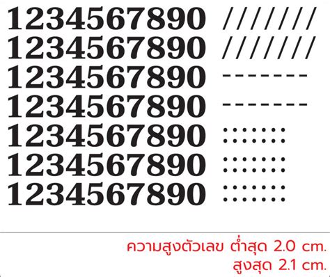 สติกเกอร์ตัวเลข ตัวเลข สติ๊กเกอร์ Pvc พีวีซี ทนแดด ทนฝน กันน้ำ ติดกระจก รถ พื้นผิวเรียบ ขนาดสูง