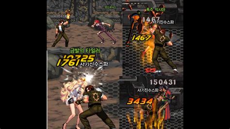 던파와 Snk의 콜라보 쿄 4 1스테이지 던전앤파이터 킹오브파이터 쿄 Youtube