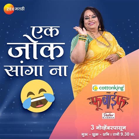Zee Marathi तुम्हाला माहित आहेत का काही जबरदस्त जोक्स तर