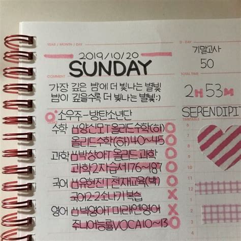 모트모트 스터디플래너 공부계획 세우기 네이버 블로그