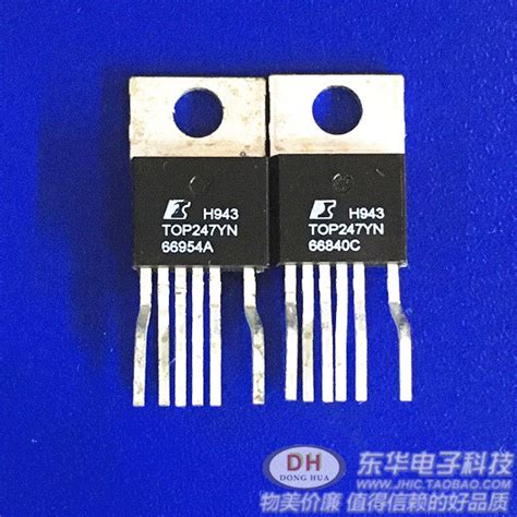 Top247yn To220电源芯片来了？离线式开关电源的终极答案？集成电路ic淘宝数码网