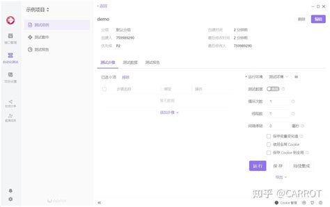 一款集后端接口文档设计、接口开发以及接口自动化测试的神级软件——apifox 知乎