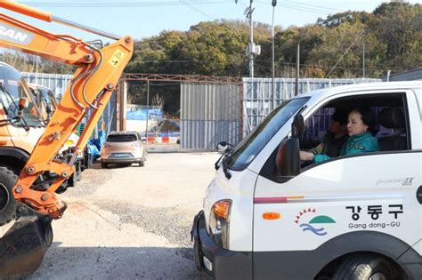 강동구 신속한 겨울철 재난 대응 위해 직원 능력 향상 교육 아시아경제