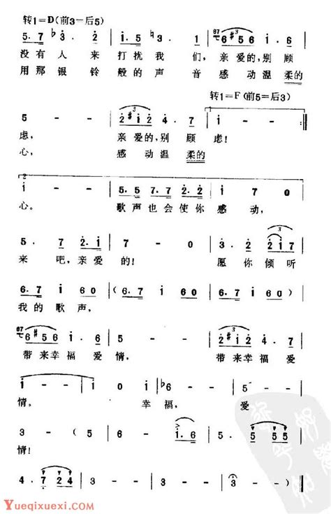 外国名歌金曲简谱小夜曲 奥带歌词 简谱大全 乐器学习网
