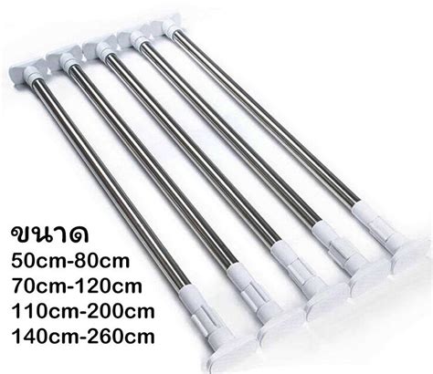 ราวผ้าม่าน ราวแขวนสแตนเลส ราวตากผ้า ราวแขวน ราวม่าน คุณภาพดี ทนทาน ปรับขนาดได้ ไม่ต้องเจาะผนัง