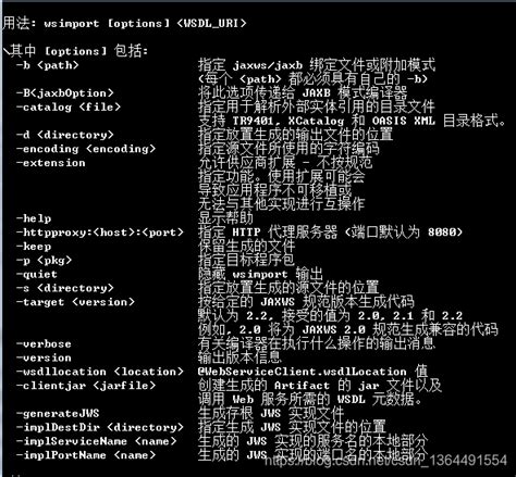 实现webservice几种方式之jax Ws详解 Csdn博客
