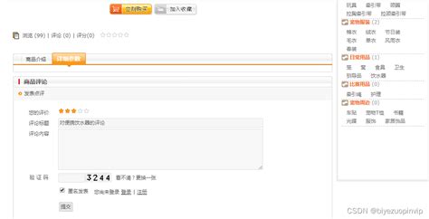 网上宠物用品商城的设计与实现(phpmysql)网上宠物商城的设计与实现 Csdn博客 网上宠物用品商城的设计与实现(phpmysql)网上宠物商城的设计与实现 Csdn博客