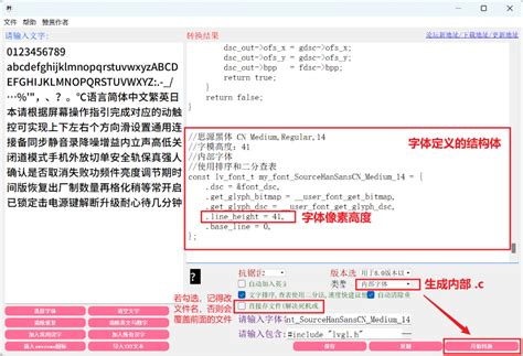 Lvgl 之将字库 Bin 数据存储在外部 Nor Flash 大大通简体站
