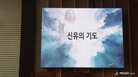 은성교회 2 23 영적 전쟁에서 승리하려면에베소서 610 18 Youtube