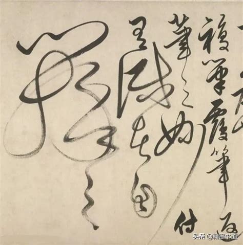 解縉《草書自書詩卷》賞析 每日頭條