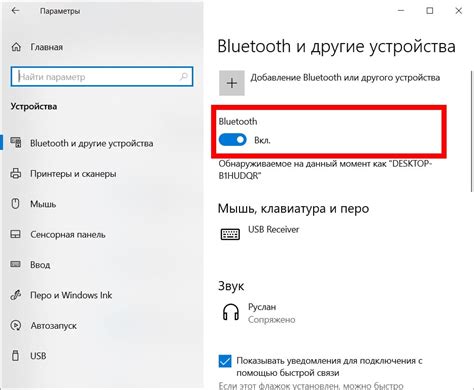 Как добавить Bluetooth на Windows 10 подробная инструкция с пошаговыми действиями