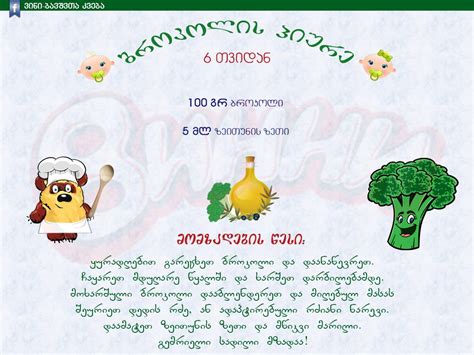 ვინი ბავშვთა კვება 󾥰󾦀 Facebook