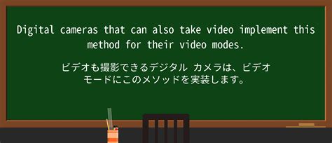 【英単語】implement A Methodを徹底解説！意味、使い方、例文、読み方
