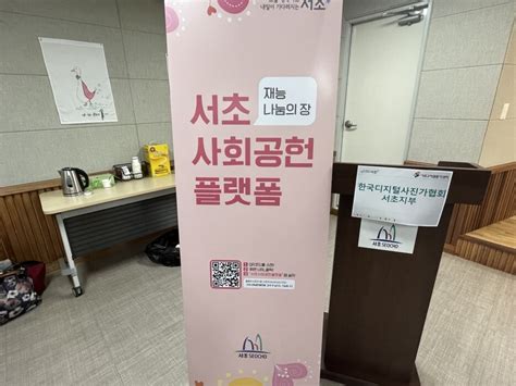 풀뿌리봉사단 서초사회공헌플랫폼을 이용한 장수사진 촬영