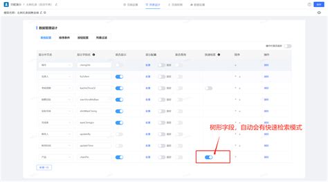 低代码开发重要工具：jvs列表页中如何实现左树右表的配置低代码jonyleek 低代码技术专区