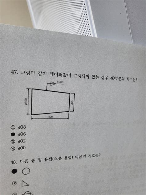전산응용기계제도 기능사 필기 문제 지식in