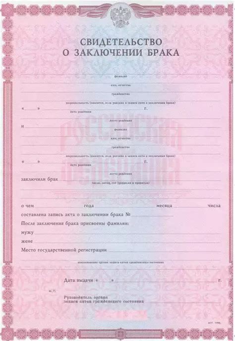 Свидетельство о браке как выглядит запись акта в новом формате в 2024 году