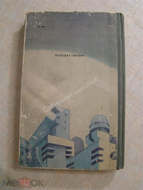 Сапарин, В. Суд над Танталусом. научно-фантастические рассказы ...