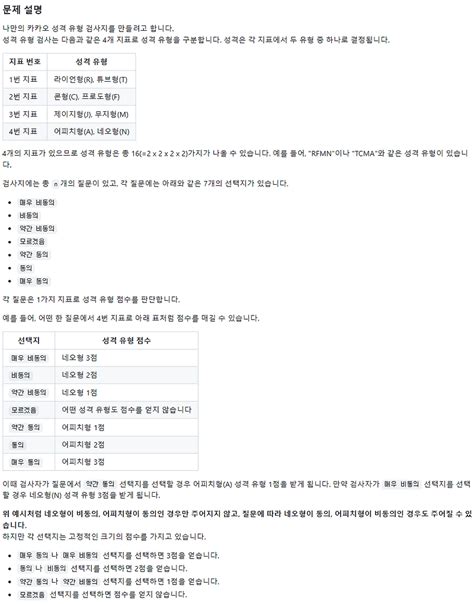 Til45성격 유형 검사하기 타워 디펜스 게임 팀프로젝트 끝