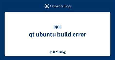 Qt Ubuntu Build Error のねのblog