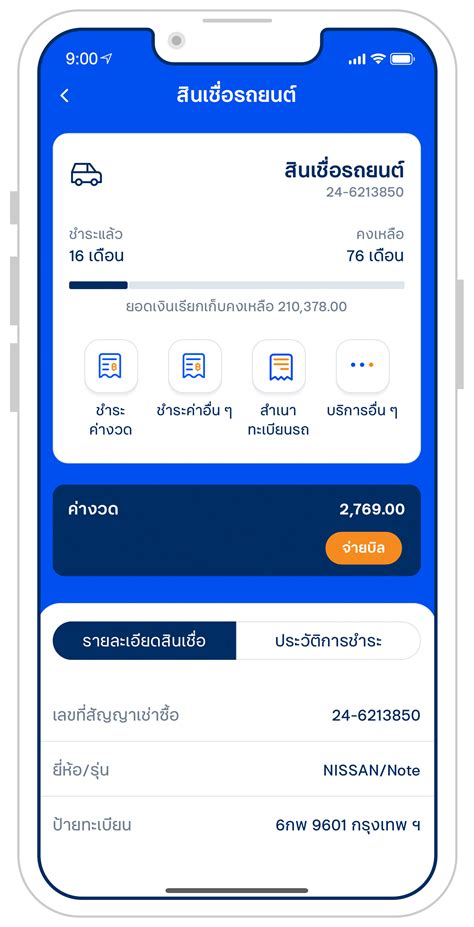 สร้าง Qr บาร์โค้ด สำหรับชำระ ทีเอ็มบีธนชาต Ttb