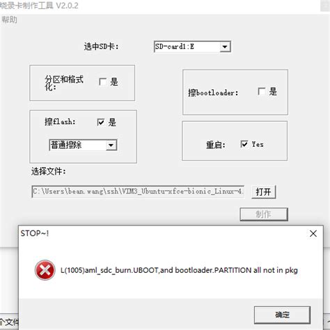 Vim3用sd启动ubuntu Vim3 Khadas Community