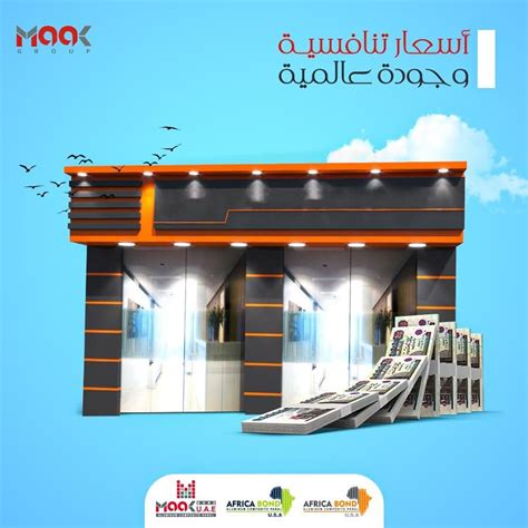 كلادينج ماك بوند Maak Bond